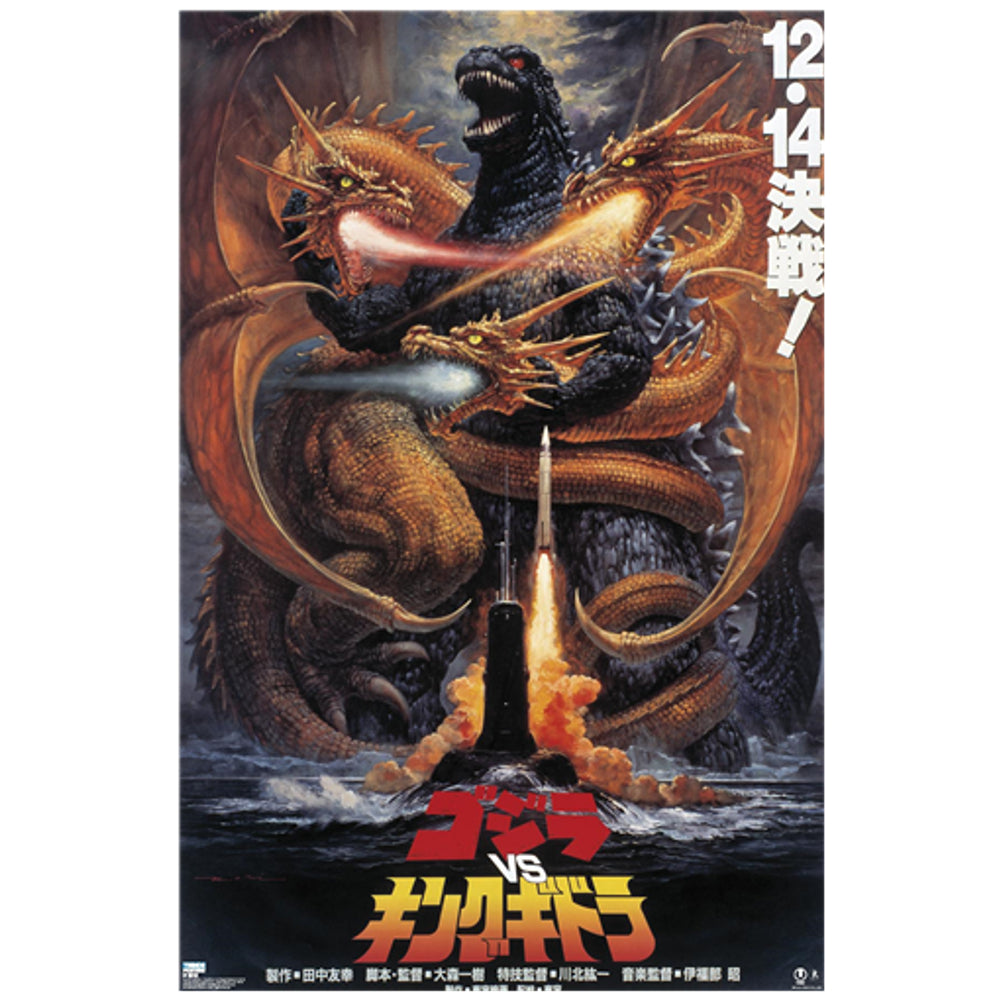 Trends International Godzilla - Godzilla Vs King Ghidorah (1991) Wall ...